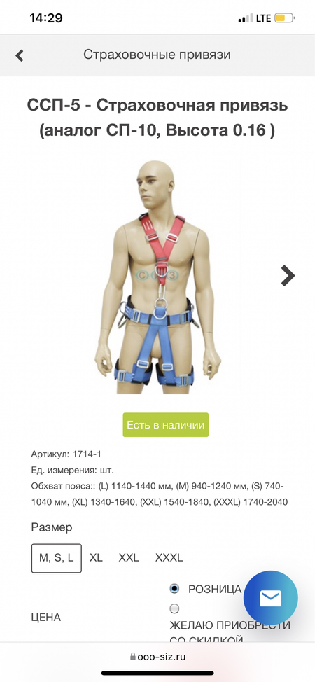 Страховочно-спасательная привязь, обвязка , система , промальп, альп