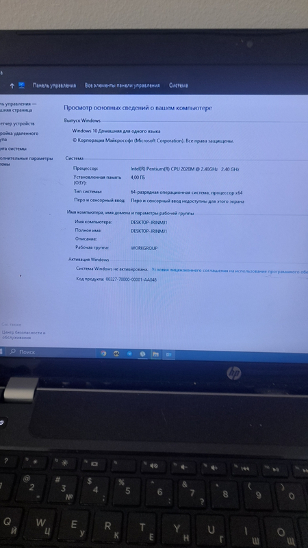 Notbuk hp sotiladi
