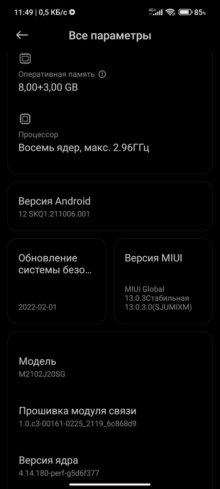 Poco x3 pro 8/256gb