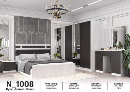 yotoqxona mebel to'plami matras bor yetkazip berish va o'rnatish bepul