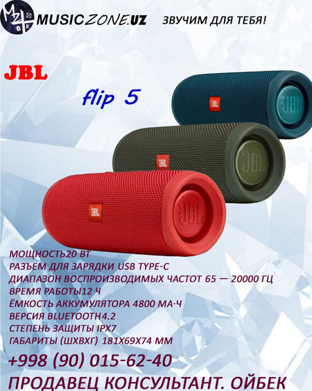 Новая портативная колонка jbl flip 5