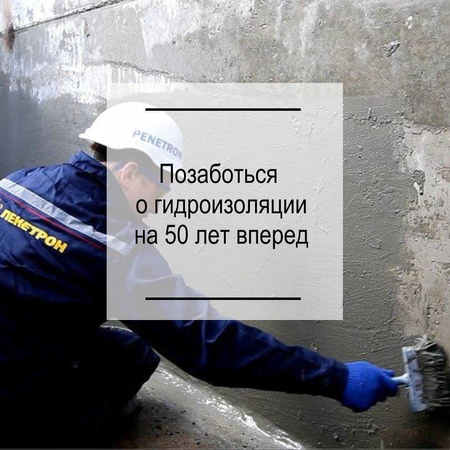 Гидроизоляция бассейнов питьевых резервуаров фонтанов с гарантии