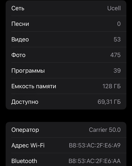 iPhone 7 / 128 GB