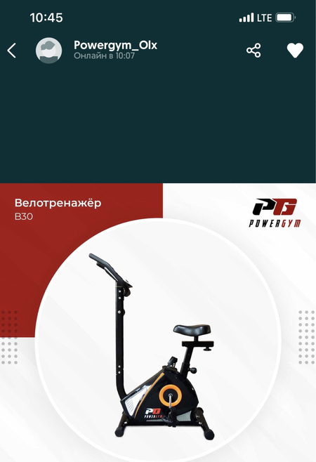 Велотренажер B30 достафка Установки