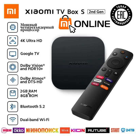 Умная ТВ-приставка Xiaomi Mi Box S 4K 2ое поколение Доставка, Гарантия
