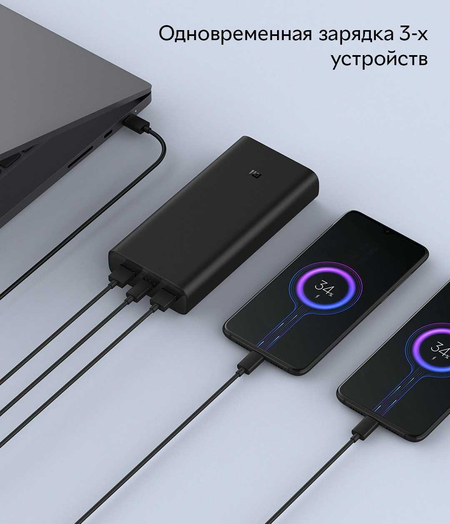 Внешний аккумулятор Xiaomi Mi 50W 20000mAh Black