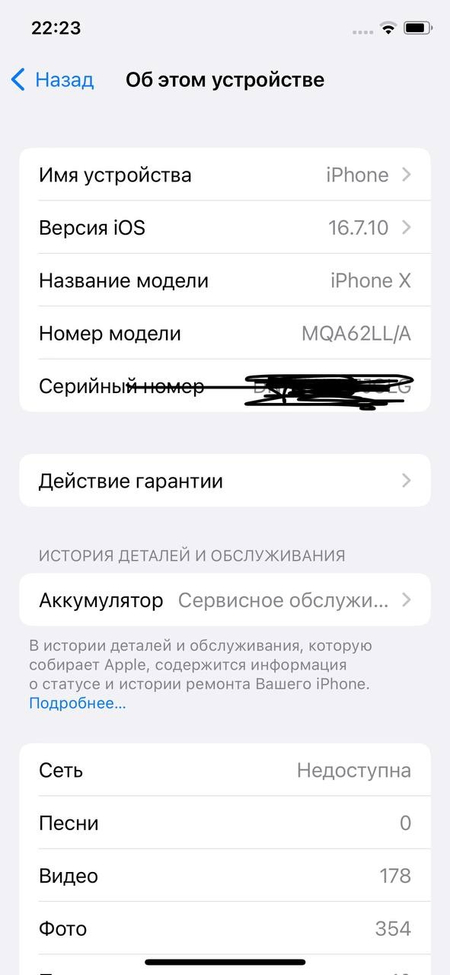 iPhone x ideal sotiladi