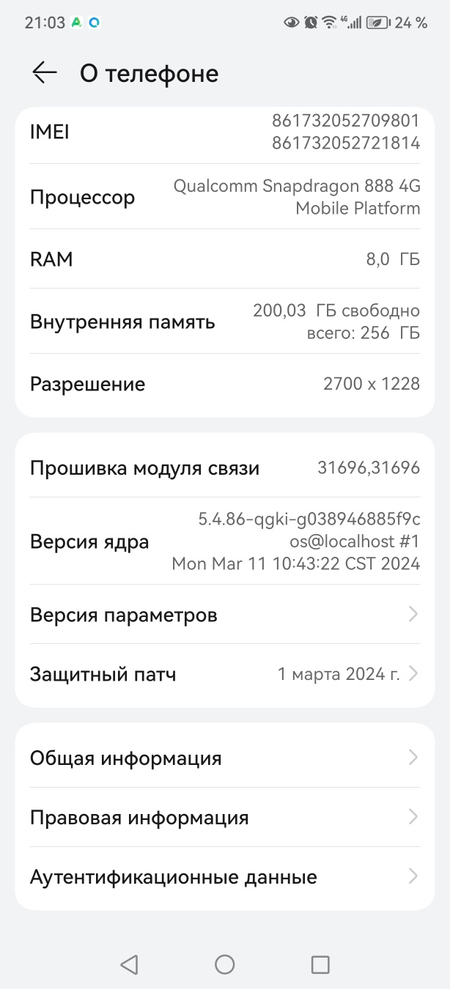 Huawei P50 Pro karobka dokument