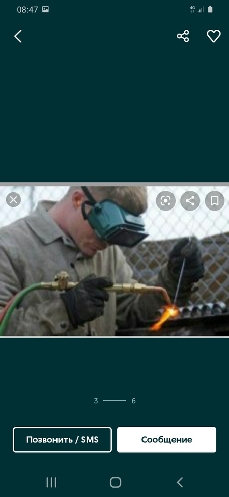 Газосварка электросварка