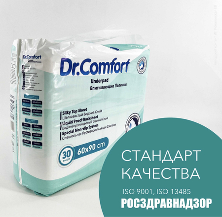 Одноразовые пеленки Dr. Comfort
