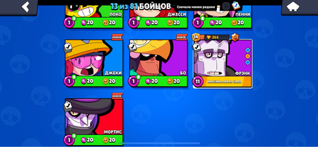 Акаунт в Brawl Stars