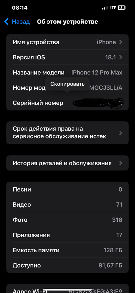 Iphone 12 Pro Max 128/70% Blue