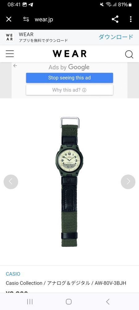 Часы Casio из Японии