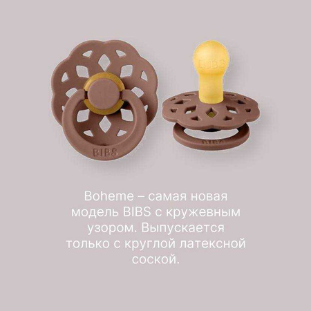 BIBS пустышка, Соска Бибс 0-6 мес, 6+ мес, 18+ мес