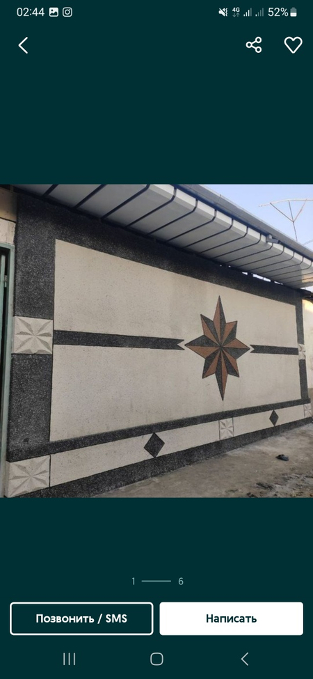 Мраморный крошка