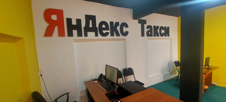 Продается готовый бизнес  Яндекс такси Таксопаpк