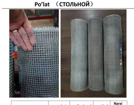 Сетка кладочная, Сетка рабица, Сетка для стяжки