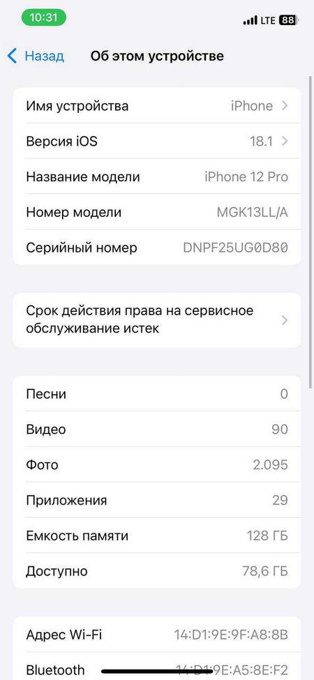 Iphone 12 pro sotiladi