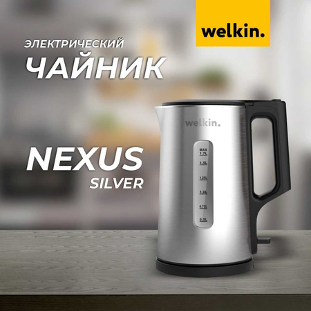 Электро Чайники от Welkin