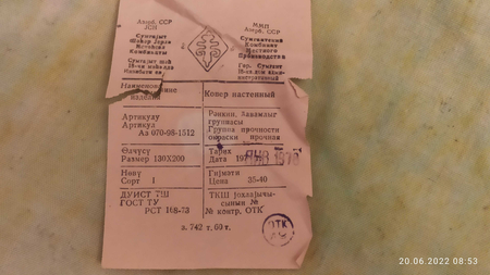 Ковёр настенный -художественный, новый.