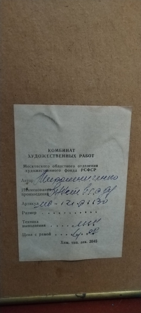 Картина в технике линогравюра
