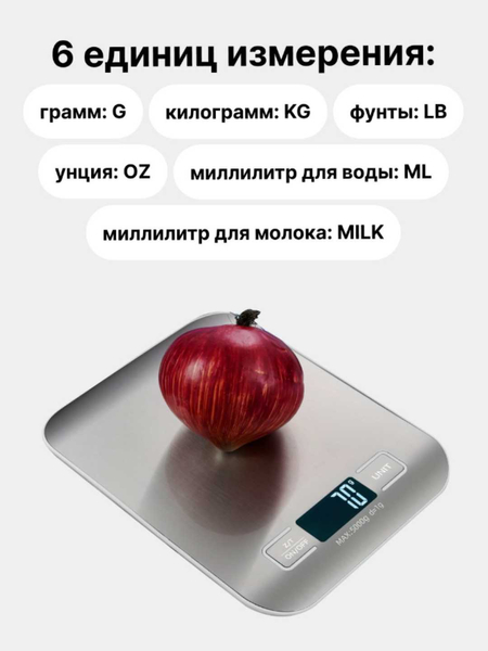 Весы кухонные электронные, настольные, точные, до 5/10 кг