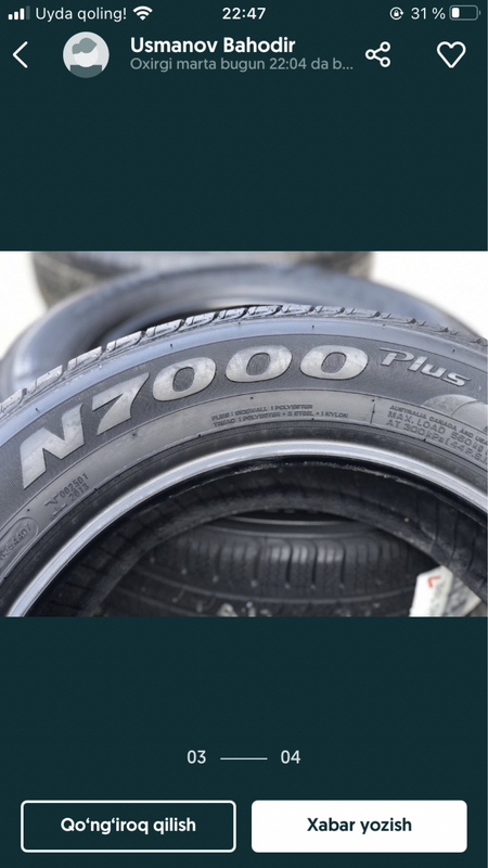 Nexen N7000  + Rassrochka