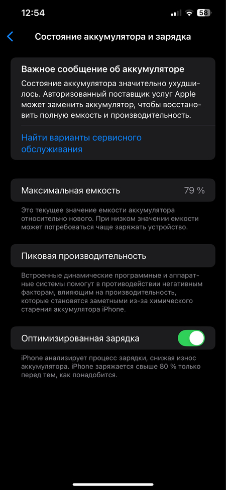   iphone 12 pro max