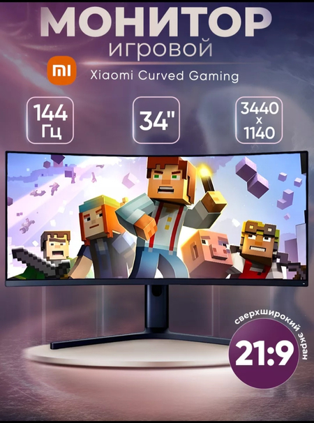 Mi curved gaming 34 monitor 4K 144hz