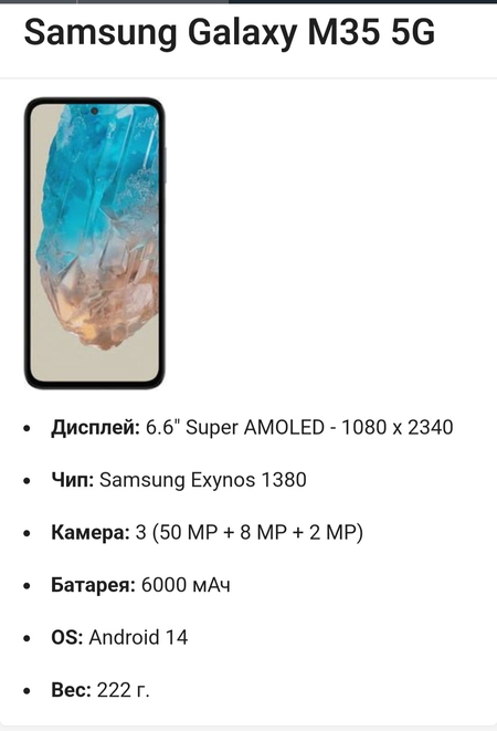 Продаю гелекси М35  6/128 гб темно синего цвета
