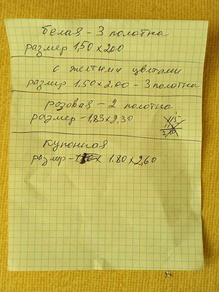 Занавески тюлевые