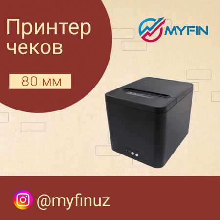 Принтер чеков 80 мм