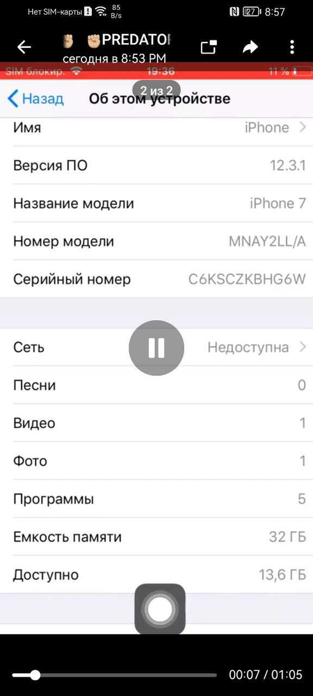 Iphone 7 32g 45FPS