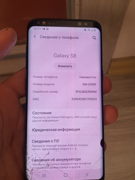 Самсунг С8 рабочий