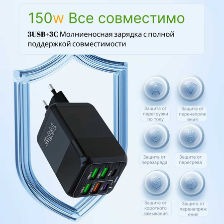 Быстрое зарядное устройство 150w