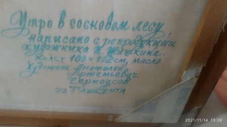 Продаётся картина,