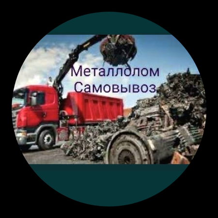 Metallolom perabotka