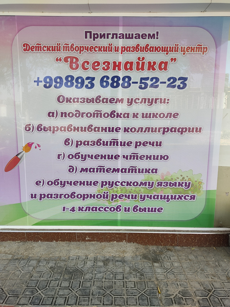Новый образовательный центр