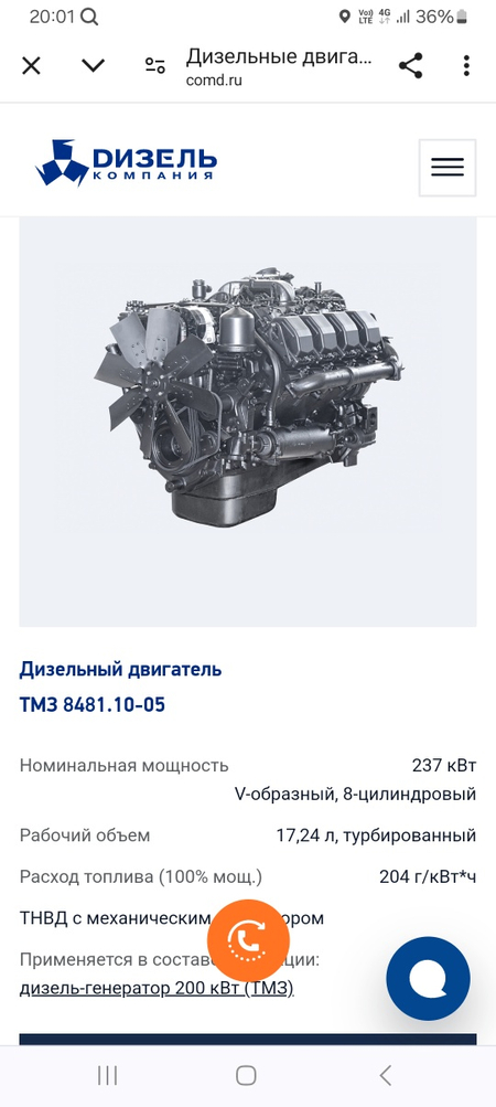 Продаётся Двигатель ЯМЗ