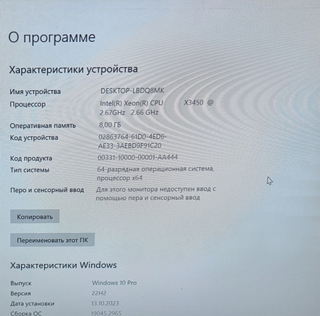 Компютерь настолный