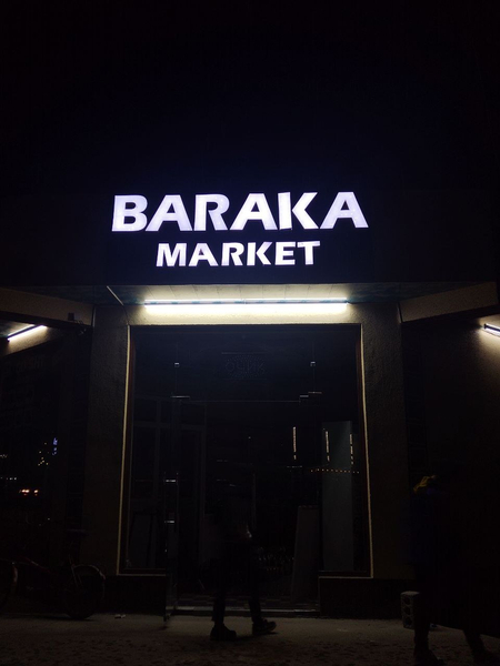 Реклама, Баннеры, Оракалы, буквы