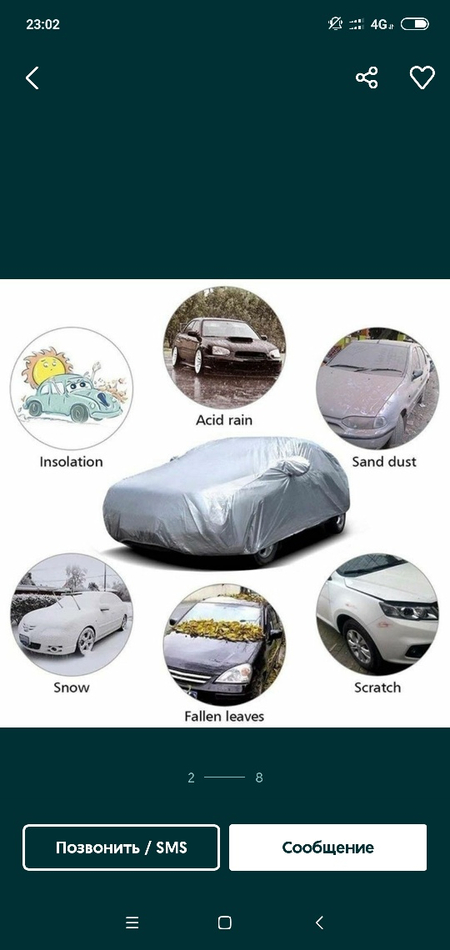 Авто тент чехол доставка бесплатная все размеры
