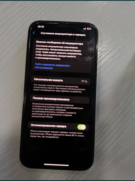 Iphone 12 pro max