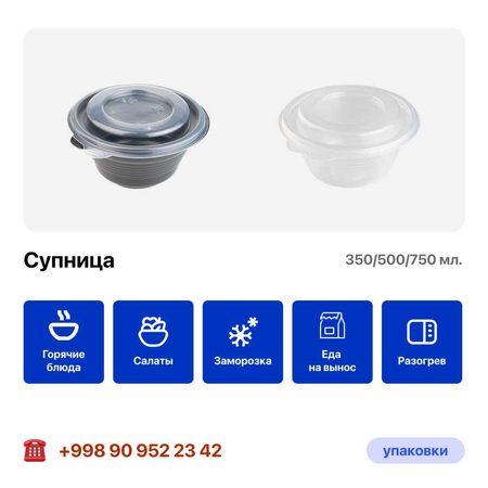Одноразовые упаковки в ассортименте