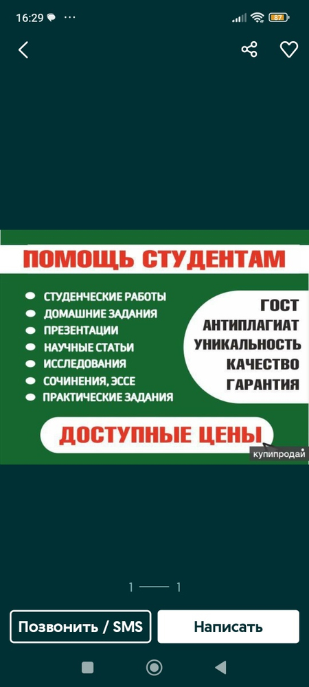 Помощь студентам. Курсовая работа