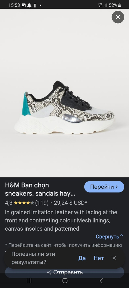 Кросовка h&m размер 36