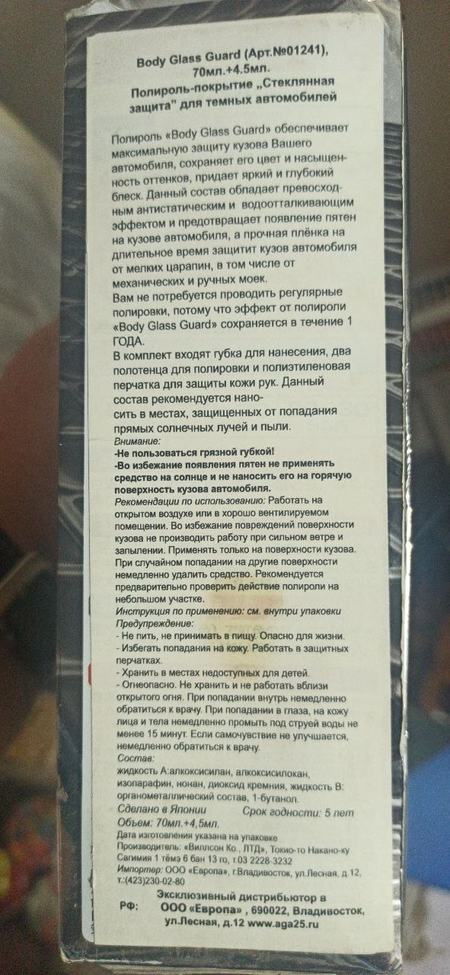 Жидкое стекло для машин