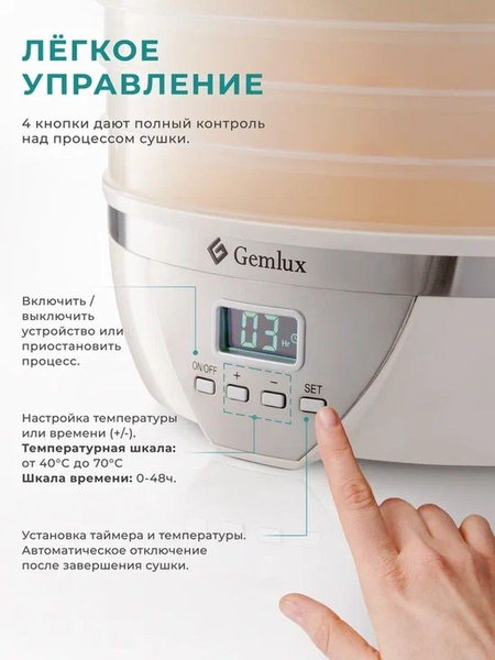 Сушка дегидратор для овощей и фруктов Gemlux GL-FD-01R