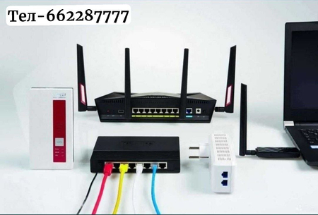 Nastiroyka Wi-fi