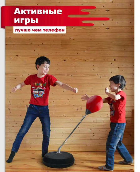 ДЛЯ ВАС! Мешок. Боксерская груша для детей. Boks meshok.